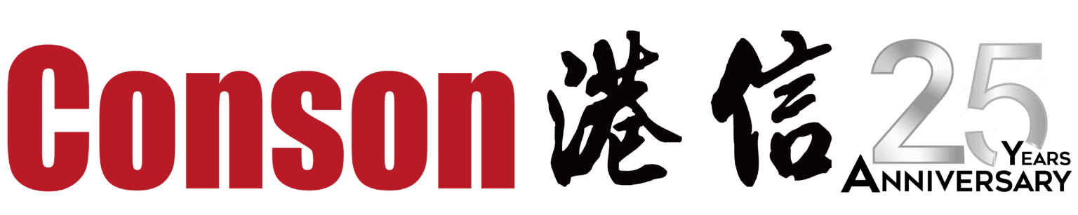 About Conson - 港信集團 Conson Group