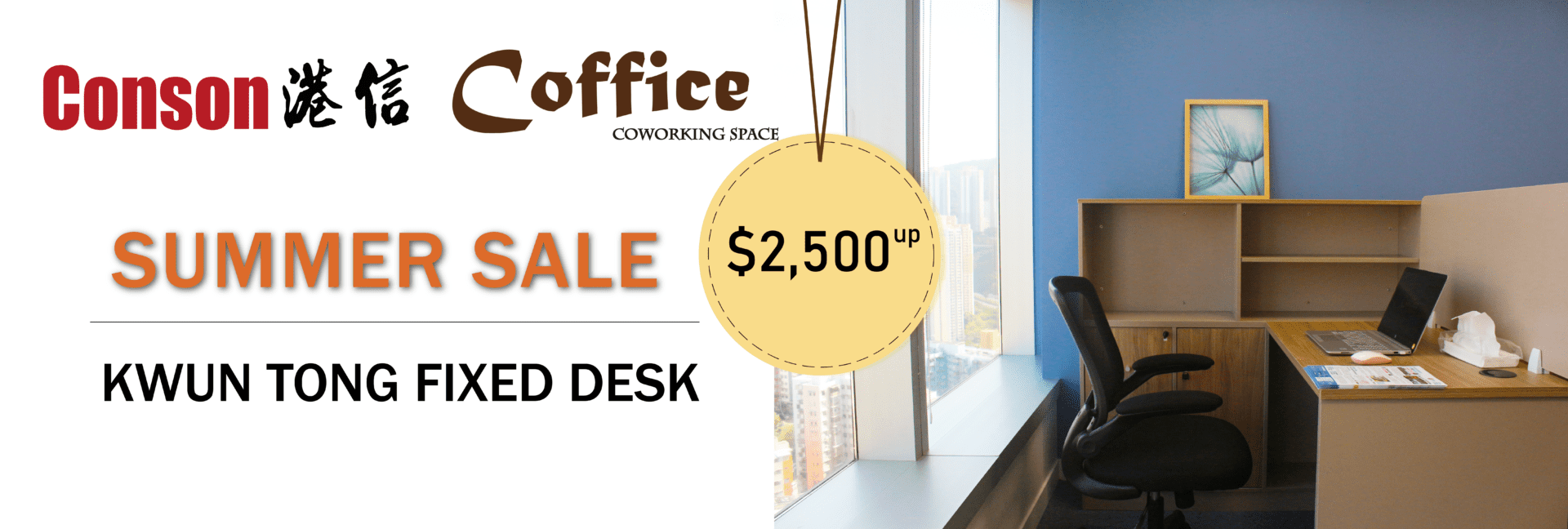 Application Completed - 港信集團 Conson Group